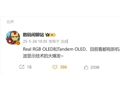 手机屏幕新纪元？Real RGB OLED测试曝光，或将解决烧屏难题