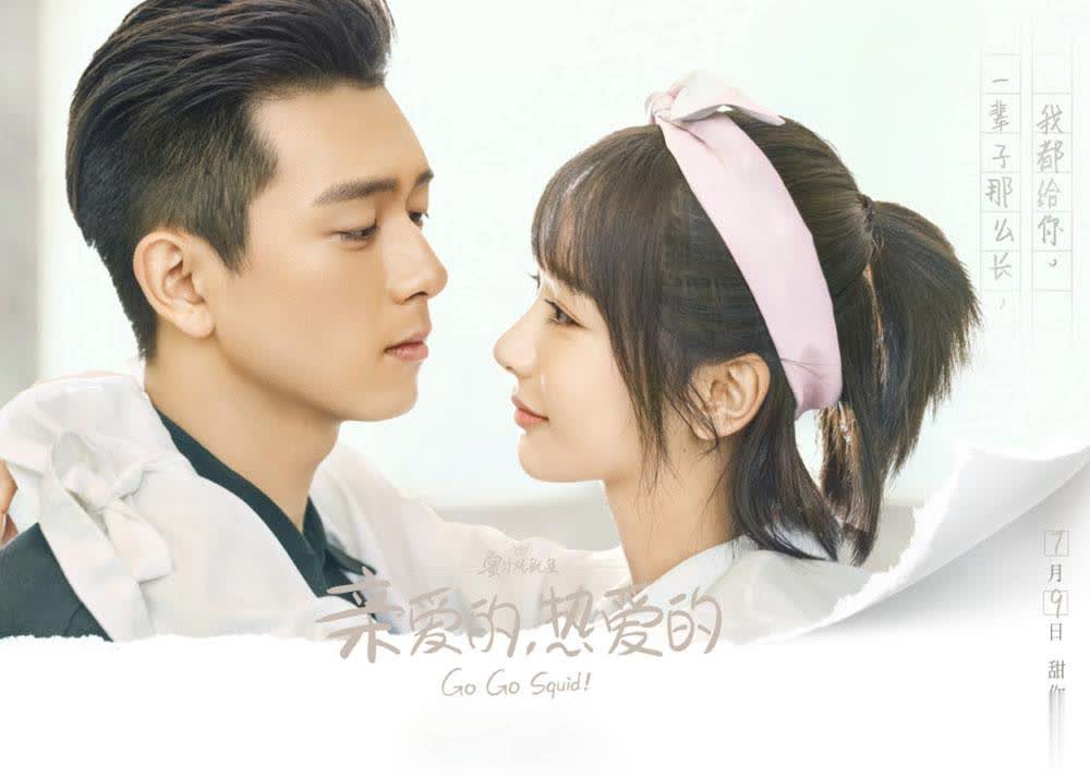 《亲爱的，热爱的》回望甜蜜依旧动人