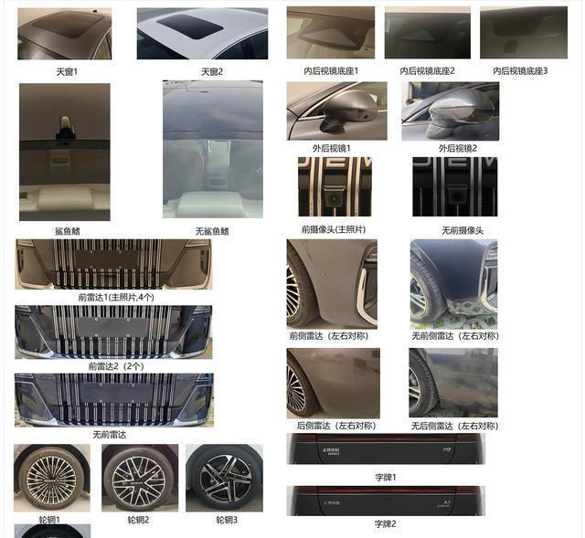 配插混系统 上汽荣威M7 DMH申报 轴距2820mm