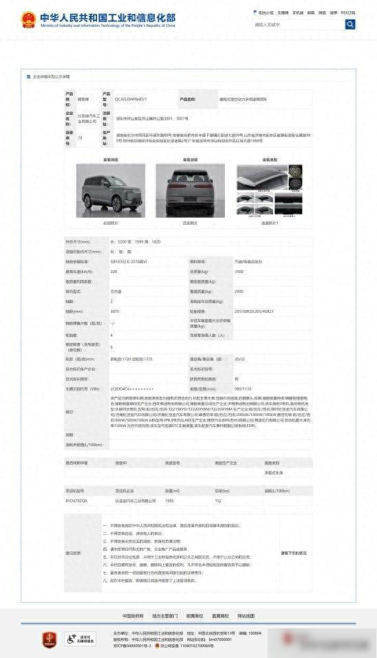 5米2大六座SUV重磅来袭，腾势N8L公告图正式曝光