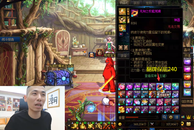 DNF：旭旭宝宝提前4周人造神武器毕业，直接领先一大截！