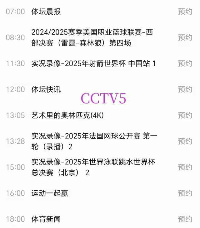 男篮亚洲杯赛程出炉：12主力已明朗，5月27日CCTV5直播赛事前瞻！