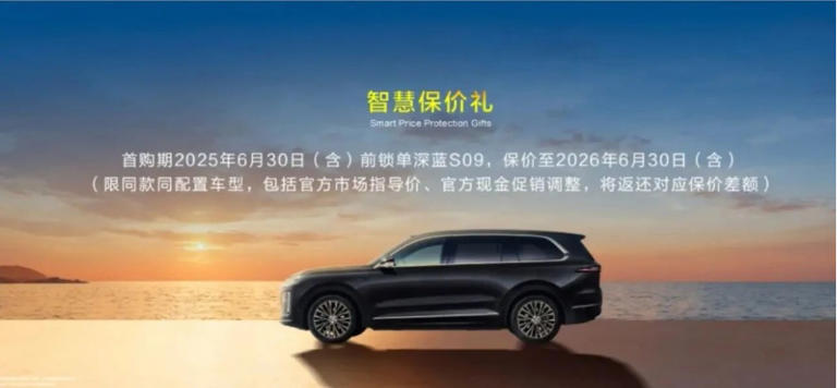 有了G318的前车之鉴，大家都不敢信深蓝S09的保价了