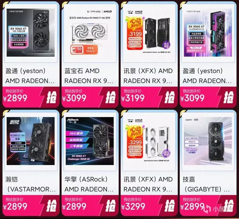 RX 9060 XT正式上架预售：8G/16G起售价为2499/2899元！