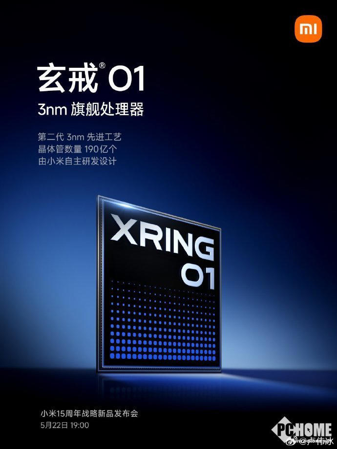 小米：玄戒O1不是向Arm定制的 没用Arm CSS