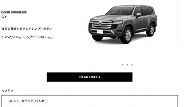 兰德酷路泽GX新款动力披露：3.5T+全时四驱，约合人民币25.7万