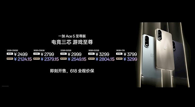 性能最激进的天玑手机！一加Ace 5至尊版发布：2124.15元起