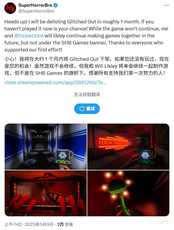 免费游戏《Glitched Out: Chapter 1》即将绝版下架，速速收藏