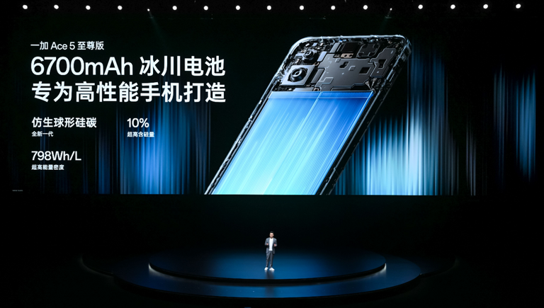 一加Ace 5 至尊系列发布 售价 2499 元起