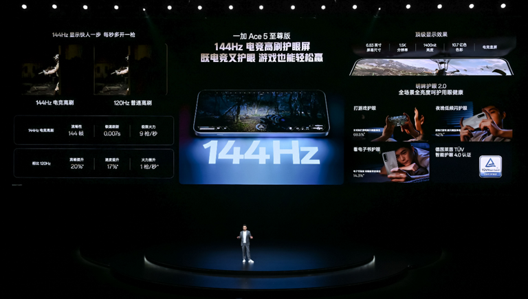 一加Ace 5 至尊系列发布 售价 2499 元起