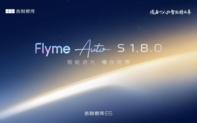 吉利银河E5新版本OTA升级，智能出行体验再升级！