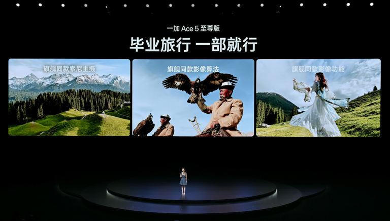 一加Ace 5 至尊系列发布 售价 2499 元起