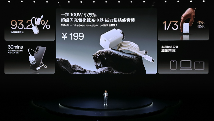 一加Ace 5 至尊系列发布 售价 2499 元起