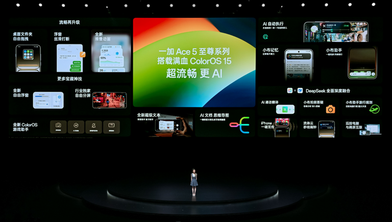 一加Ace 5 至尊系列发布 售价 2499 元起