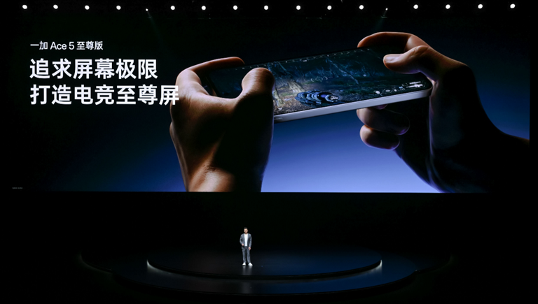 一加Ace 5 至尊系列发布 售价 2499 元起