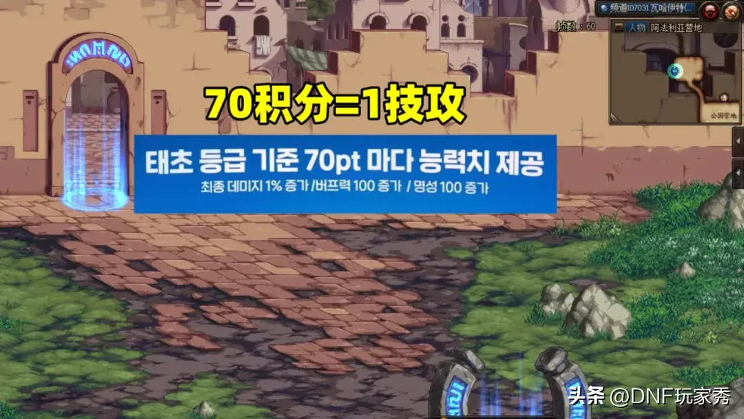 DNF：首轮装备平衡来袭！70积分=1技攻！黑牙、秘宝继续加强！