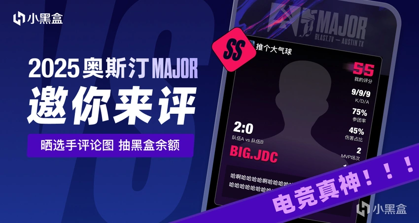 为s1mple、donk和CNCS评分吧！使用赛事评论工具赢好礼！