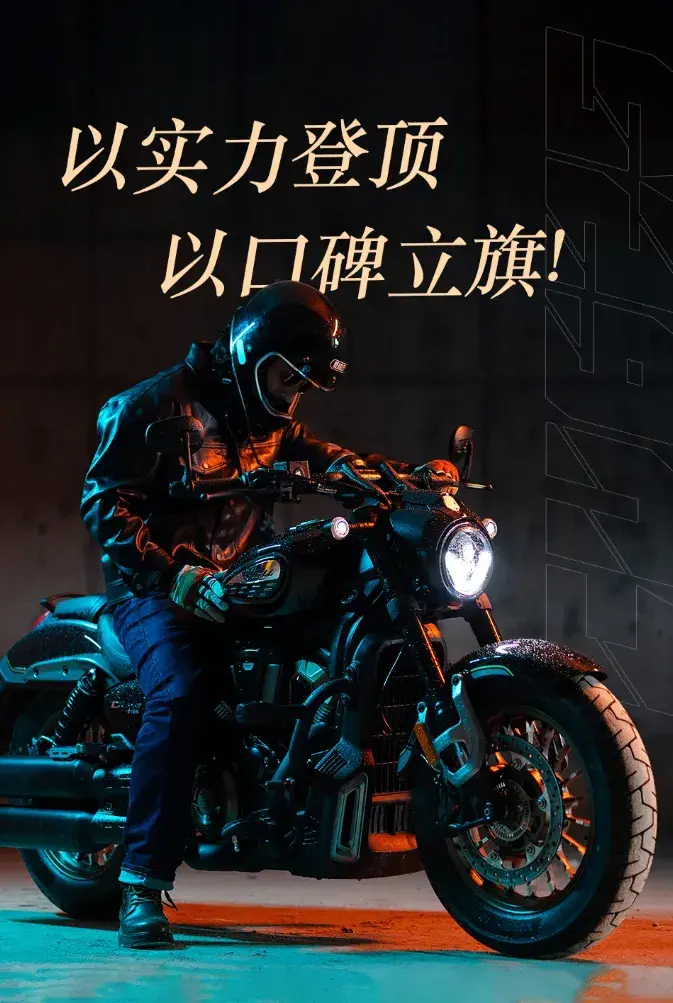 巡航新旗舰CU625，摩托人气王