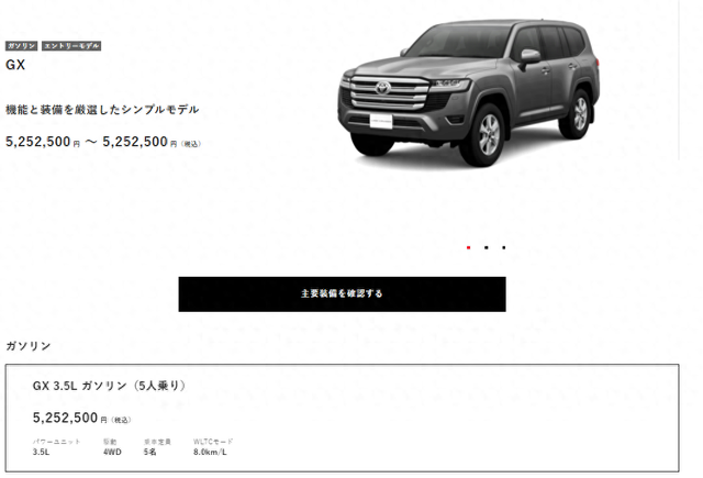 约合26.3万人民币，丰田兰德酷路泽GX发布，配3.5T发动机和织物座椅