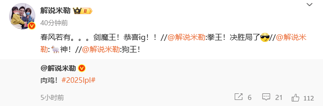 众人热议IG 3-2 FPX：天神刀仍锋，妙笔再生花
