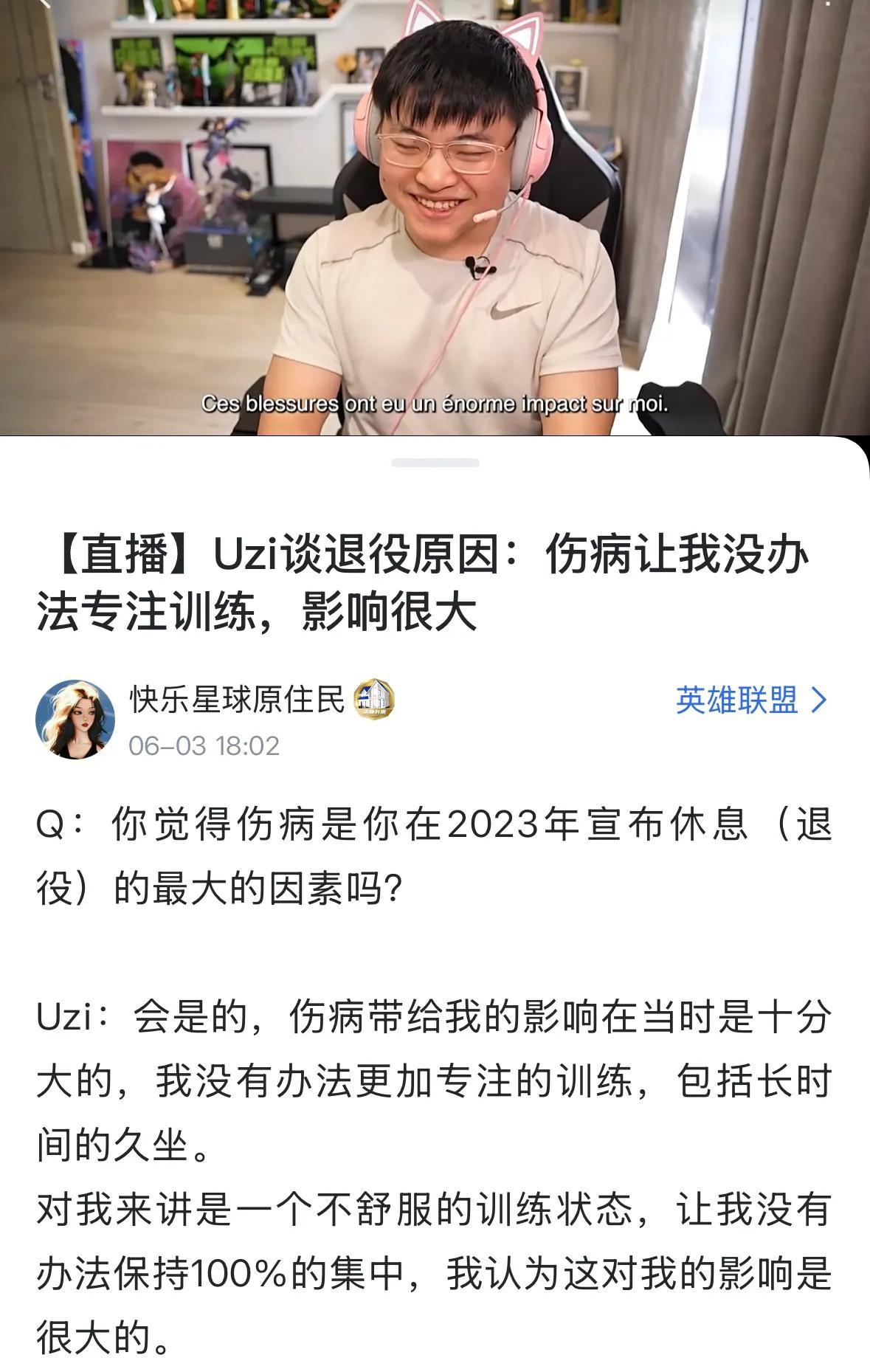 “LPL香克斯双重否定Knight”火了，MSI争夺战，Uzi公开S8内幕