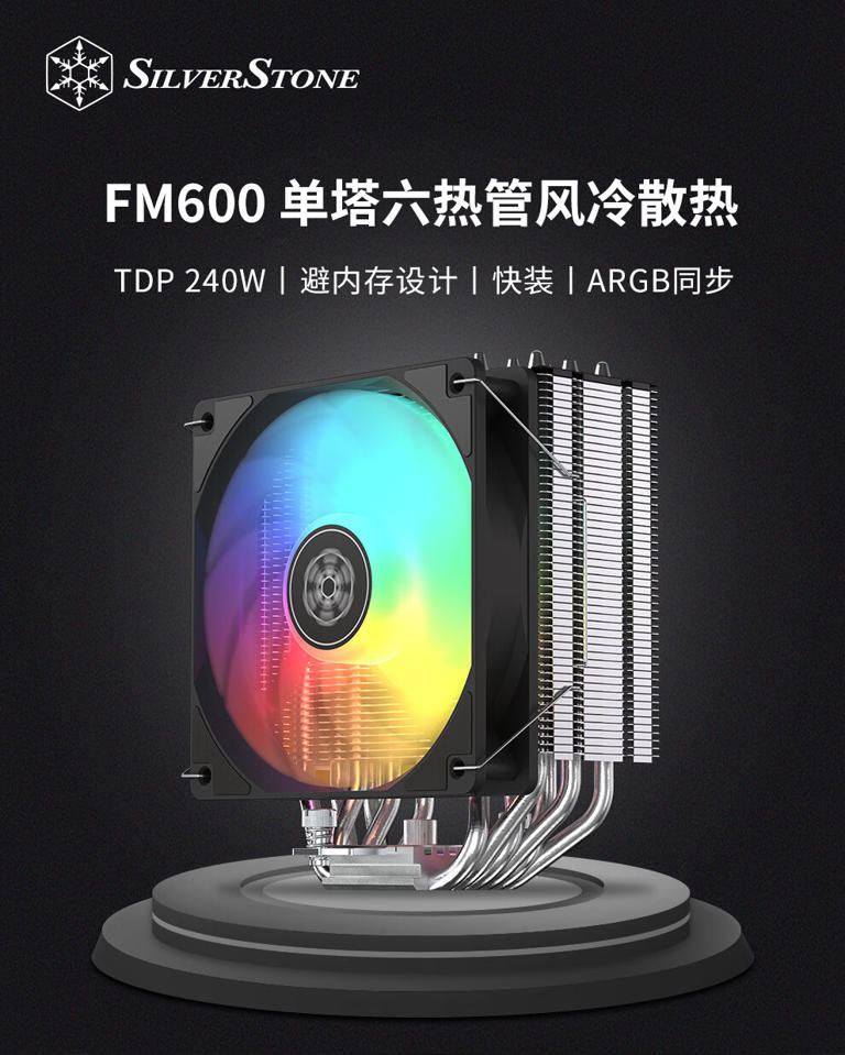 银昕推出 FM600 风冷散热器：单塔单风扇 6 热管直触，98 元