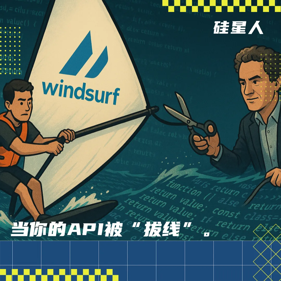 Anthropic“断供”Windsurf，硅谷也玩“二选一”