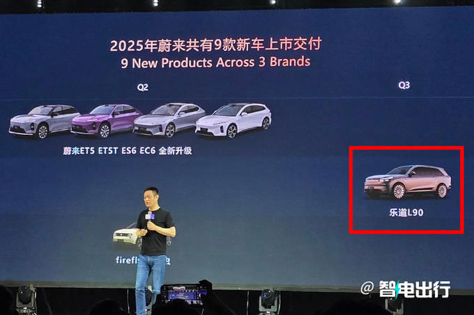 乐道L90来袭，能否以6座大空间和高智能挑战蔚来ES8地位？
