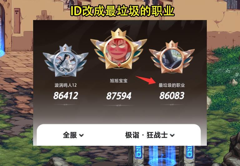 DNF国服第2红眼竞速破防！改ID冲16，成功登上热搜榜