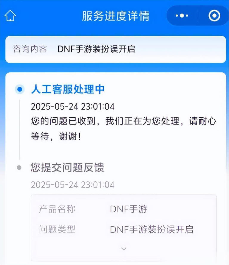 DNF手游第二套免费天三火了，策划补偿，618与大话西游联动