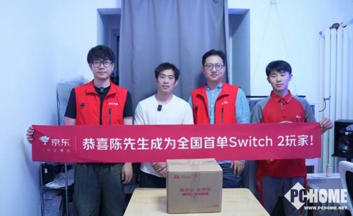 京东618 Switch 2开售 首单用户获免费游戏年卡