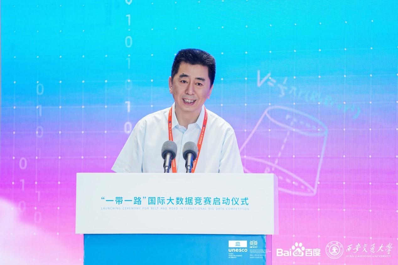 2025 IKCEST国际大数据竞赛启动