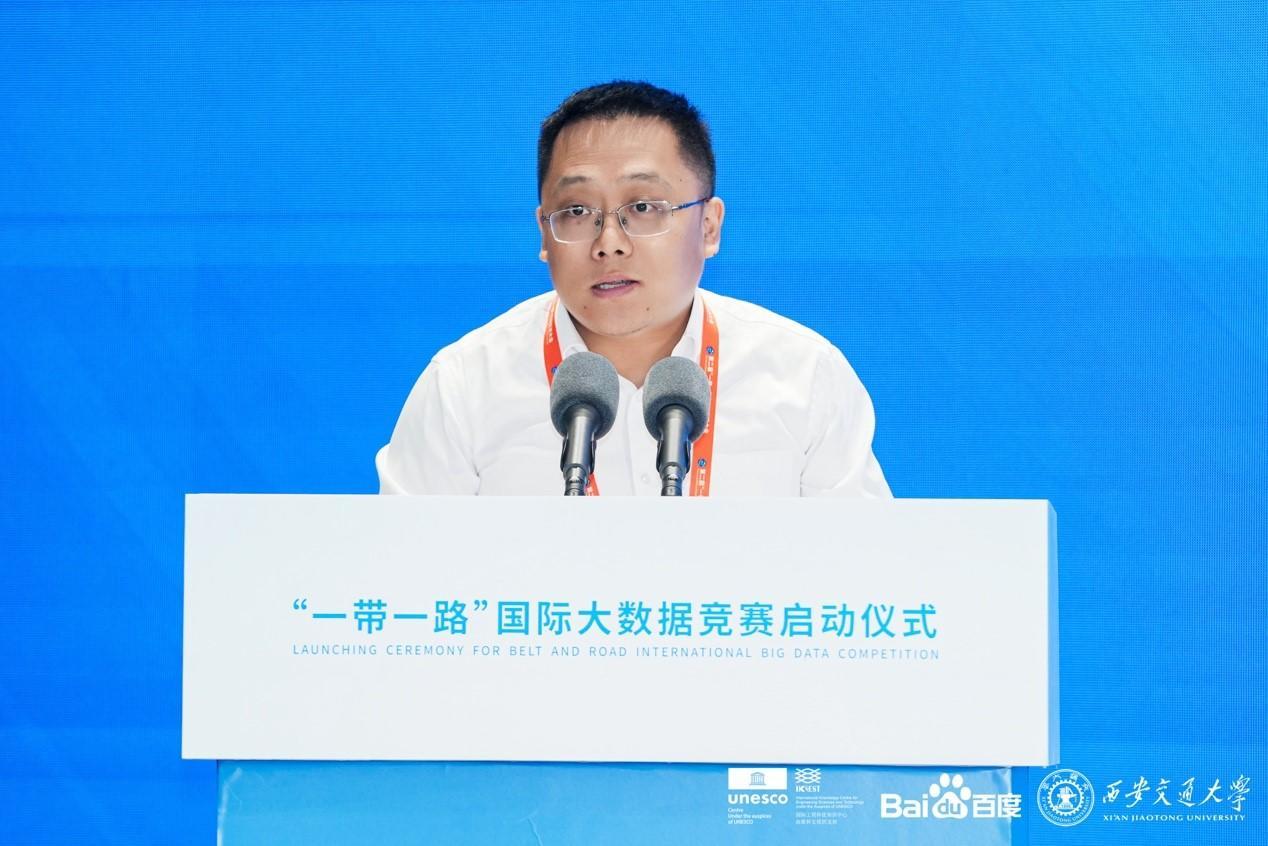 2025 IKCEST国际大数据竞赛启动