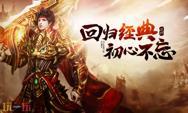 7f7传奇盒子官网下载 传奇玩家公认最好用的传奇盒子