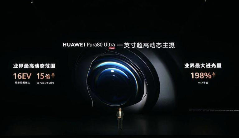 华为Pura80震撼发布：一英寸大底+一镜双目长焦，影像新巅峰售6499起