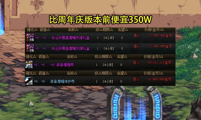 DNF：12号周年庆版本首日现状！BUG横行、伤害暴涨、欧皇无处不在