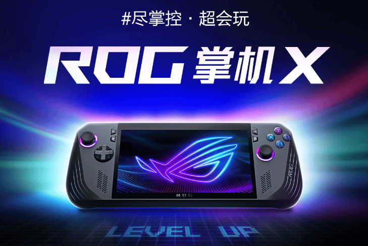 红魔电竞平板3Pro对决ROG掌机，小屏平板能否挑战PC游戏体验？