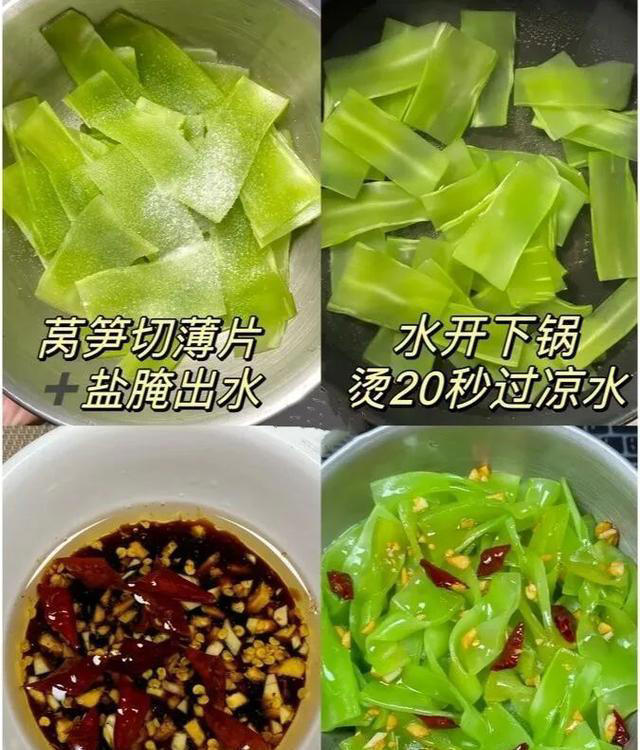 莴笋这个菜，做法简单，多吃清肝、舒肝、养肝！