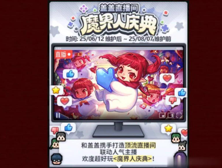 DNF 6.12 周年庆开服攻略：8 大任务日程，重要奖励别错过