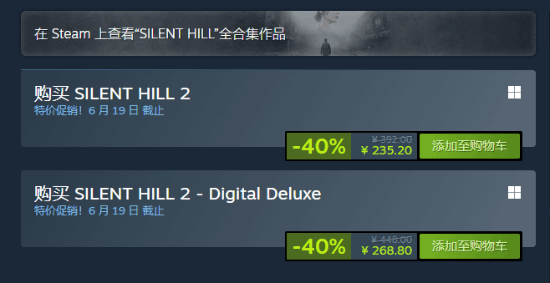 《寂静岭2RE》Steam国区新史低！235元即可爽玩！