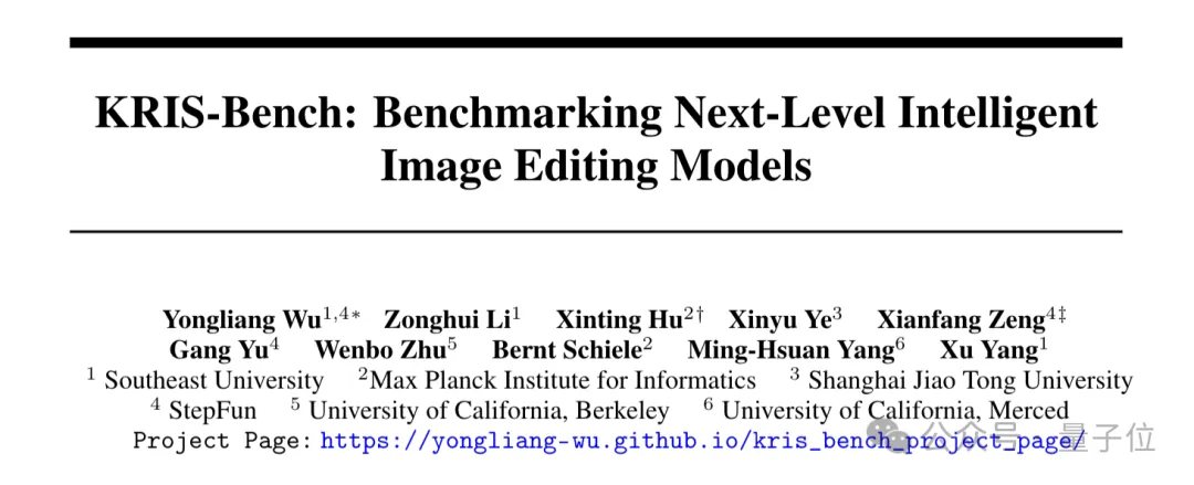 知识类型视角切入，全面评测图像编辑模型推理能力：所有模型在「程序性推理」方面表现不佳