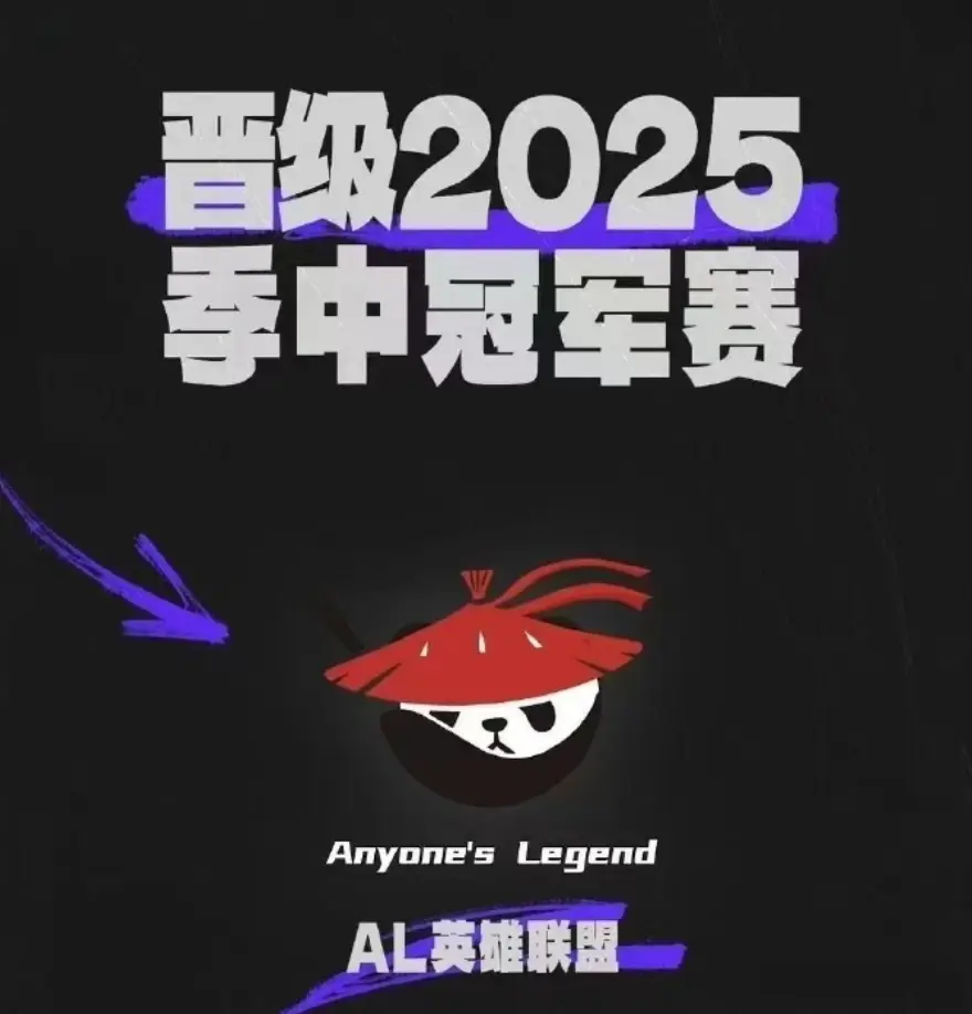 闹剧结束！AL斩落BLG拿下一号种子，Bin赛后采访还在嘴硬，真服了