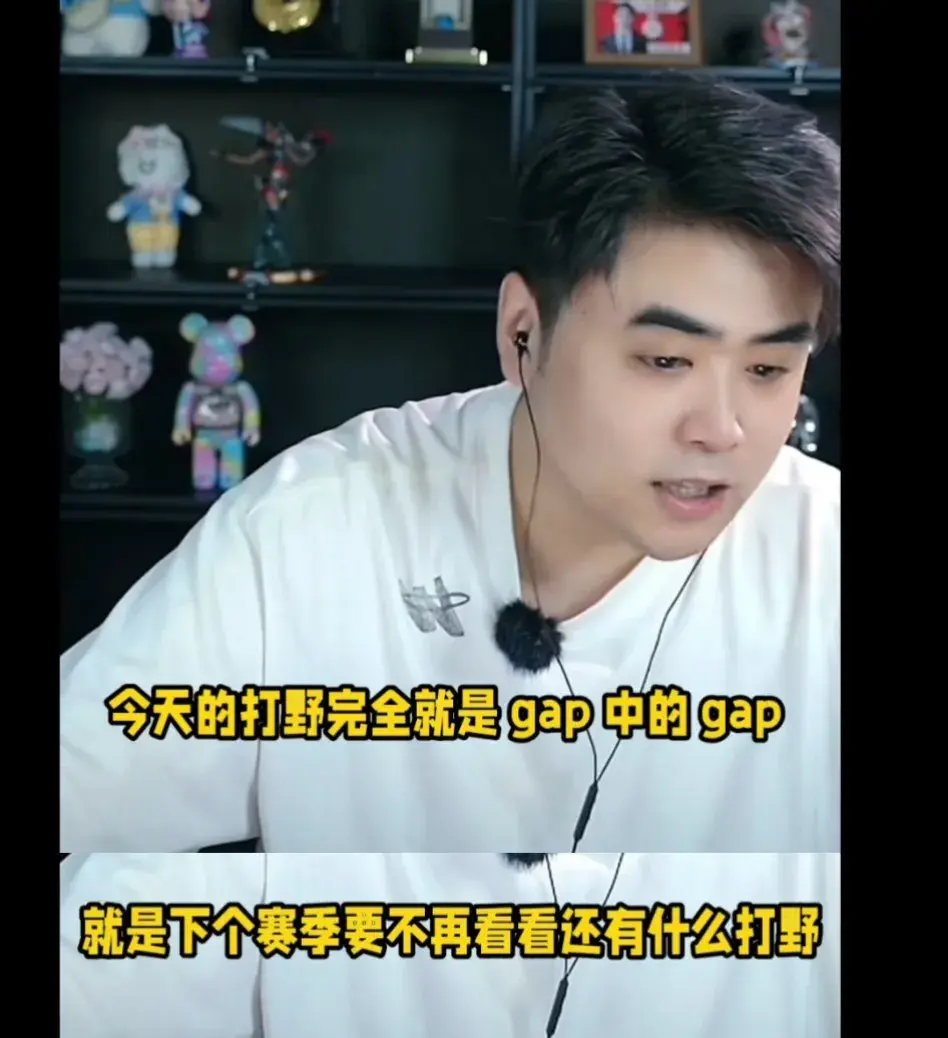 Bin嘴硬剥夺AL冠军资格！朱开喊话BLG更换打野，Tabe发言格局拉满