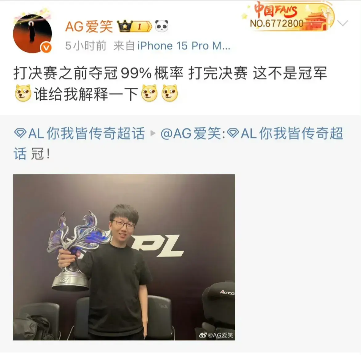 AL经理正式开撕Bin！Bin迷惑发言引热议，网友: LPL最强嘴硬王诞生