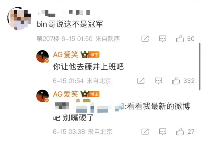 AL经理正式开撕Bin！Bin迷惑发言引热议，网友: LPL最强嘴硬王诞生