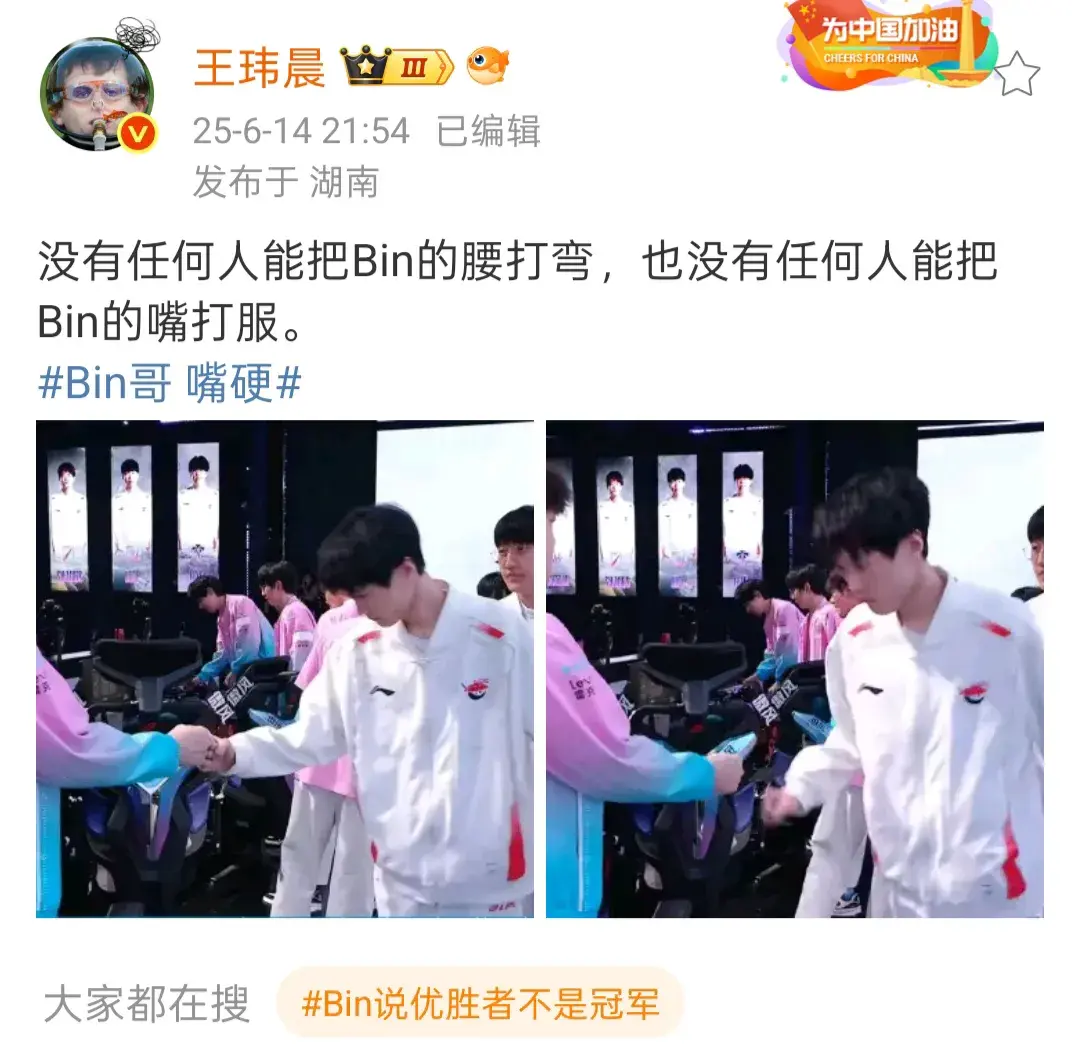 AL经理正式开撕Bin！Bin迷惑发言引热议，网友: LPL最强嘴硬王诞生