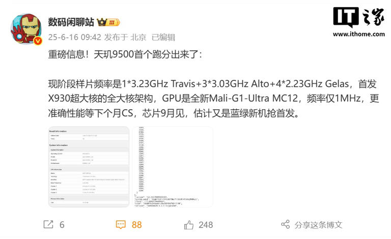 消息称天玑 9500 处理器 GPU 能效提升超 40%