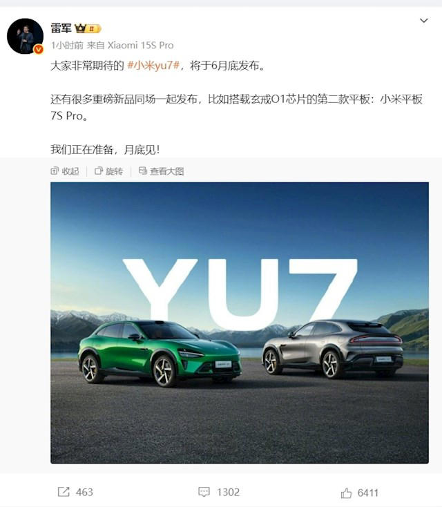 小米YU7官宣6月底发布！雷军：4门搭载4根2200MPa小米超强钢防撞梁 更耐撞