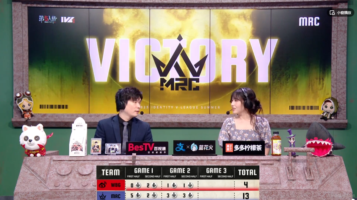 第五人格IVL：MRC_BaiLu监管多抓，助力队伍赢比赛