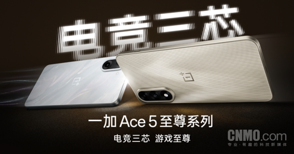 618活动只剩3天 喜欢玩游戏那就选一加Ace 5至尊版